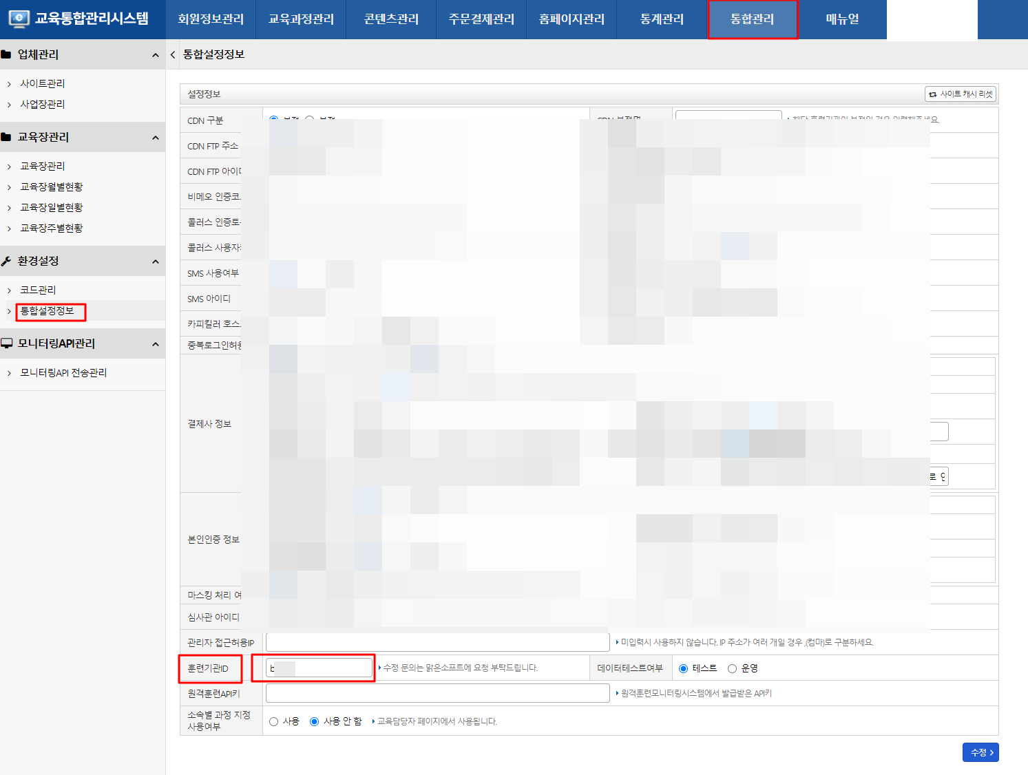 산업인력공단에서 Emon-ID 사이트 가입방법 -updated 2022년12월30일 – 맑은소프트 혼합LMS 고객센터